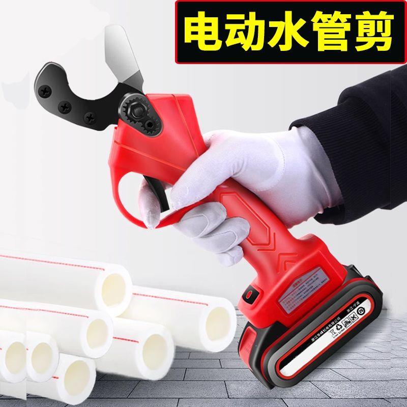 德贝斯锂电ppr剪刀专业pvc剪管子割刀电动线热熔水管切割工具神器