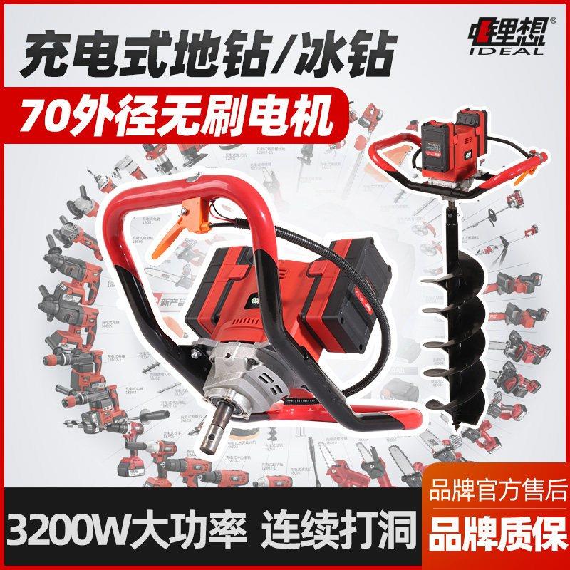 新款锂想锂电充电电动地钻挖坑机种树打洞机农用种植钻孔打桩包邮
