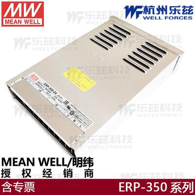 明纬350W直流开关电源ERP-350-24V14.6A12V26.7A防雨型半灌胶亮化