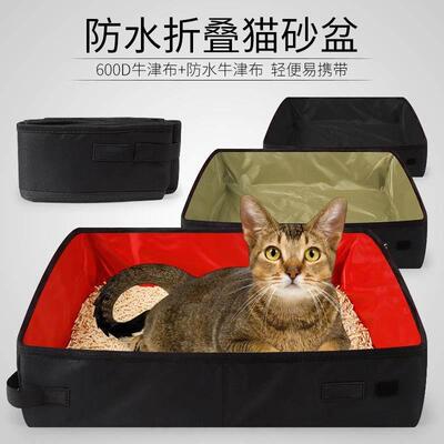 好物沙优品现便携式可折叠猫砂盆砂80537猫盆猫咪货实用防水牛津