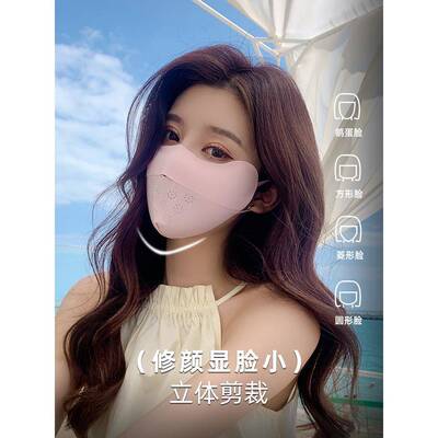 护眼脸角防晒罩女夏口季冰丝透气遮全面罩防紫867遮外线阳无痕脸