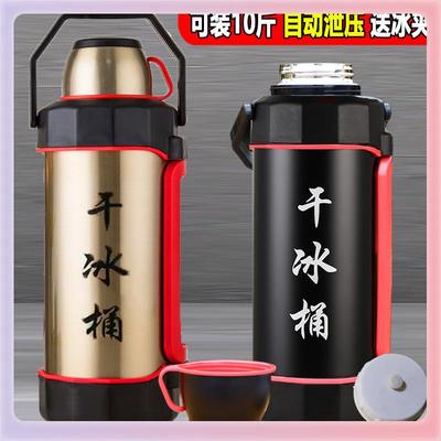 3YK干冰桶10/20斤保温大号干冰保存壶商用餐饮摆摊储冰容