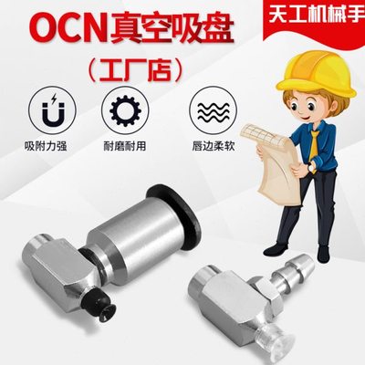 真空吸盘ZP3-Y16UMS-B5-B5 ZP3-Y16UMGN-B5-B5 ZP3-Y16UMGS-B5-B5