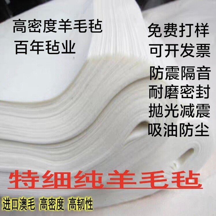 T112特细进口毛毡精密仪器减震军工品质特级工业羊毛毡定制圈条块