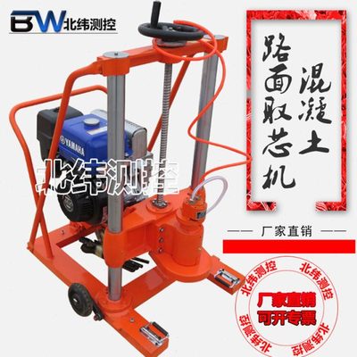 HZ-20路面钻孔取芯机  沥青路面取芯机