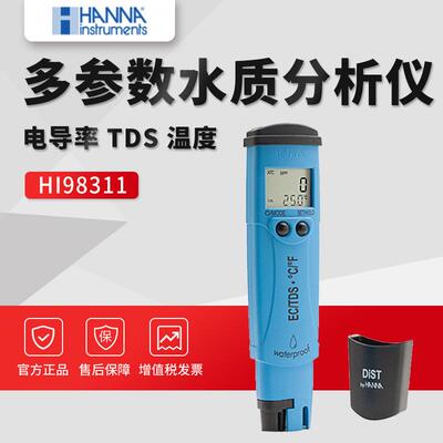 意大利HANNAHI98311低量程电导率EC总固体溶解度TDS测定仪