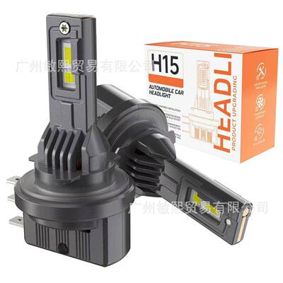 h15车灯1比1原装一体解码汽车大灯LED车灯前照灯ledh15大灯直插灯