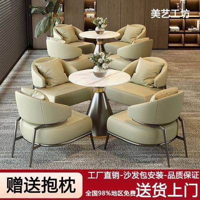 轻奢洽谈桌椅组合酒店售楼处休息区洽谈接待小圆桌茶几单人沙发椅