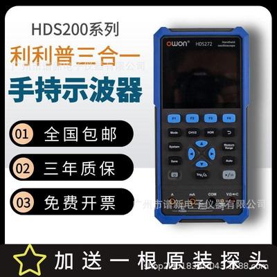 owon手持示波器双通道HDS272S万用示波表信号源便携汽修HDS242S