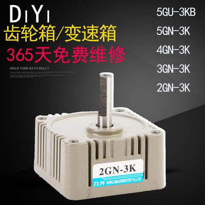 2/3/4GN20K齿轮箱/变速箱交流异步调速齿轮减速电机优质