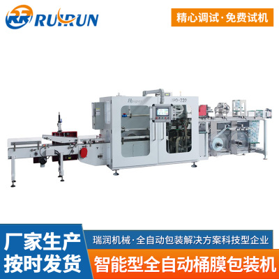 RRT-220M智能型全自动桶膜包装机