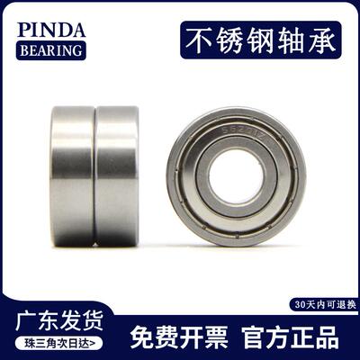 不锈钢轴承S6213ZS6213ZZS6213轴承电机轴承静音轴承