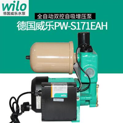 德国威乐PW-S170EAHPW-S171EAH智能全自动双控自吸泵增压泵