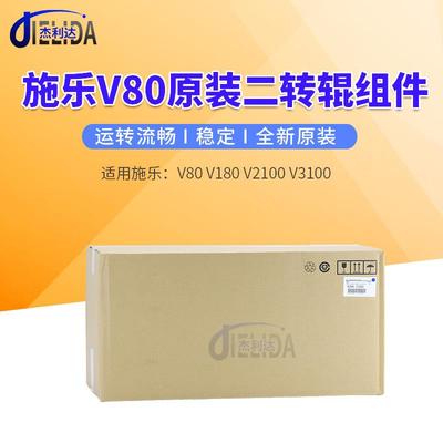 适用施乐V2100复印机二转组件V3100V80V180二转辊组件059K17285
