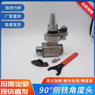 90度角度头BT30BT40BT50双向铣头数控龙门角度头横铣头直角头