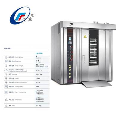 大型法棍欧包法式面包烤箱32盘柴油型热风旋转炉商用工厂台车转炉