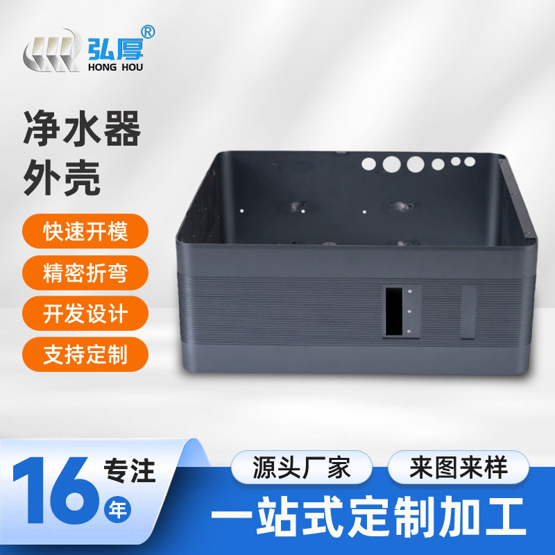 行李箱铝包边开模铝合金边框型材折弯加工净水器铝合金外壳定制