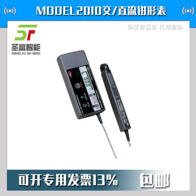 MODEL2010交/直流钳形表