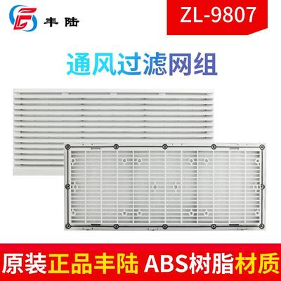 172511238风扇通风百叶窗ZL-9807A防护网罩17/12cm风机420*180mm