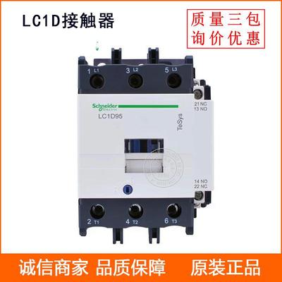 交流接触器LC1-D50AM7CLC1D50AM7C交流低压接触器