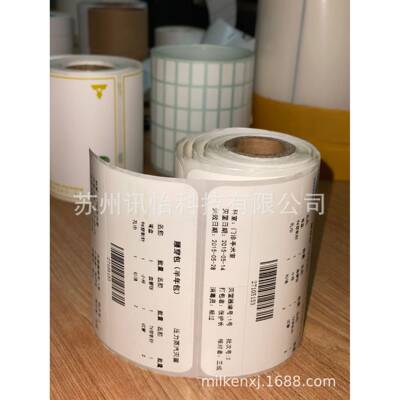 法森FASSON冷链C2025合成冷冻三防热敏纸标DirectThermalpaper