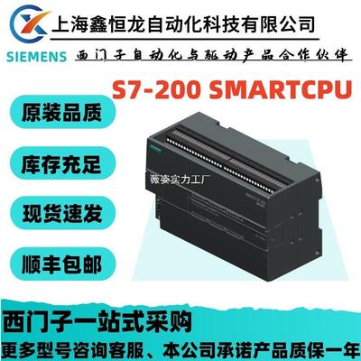 6ES7288-1ST30-0AA1SIMATICS7-200SMART，CPUST30，标准CPU