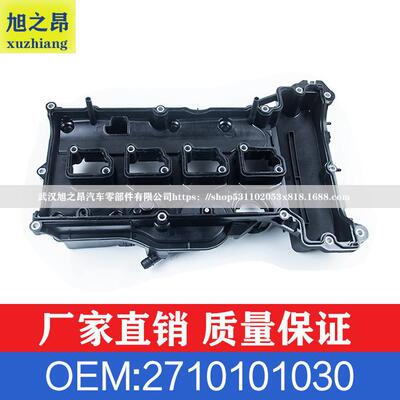 适用奔驰C级E级CLK级SLK级气门室盖总成带密封垫OEM2710101030
