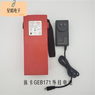 徕卡全站仪外挂电池GEB171 厂家直销