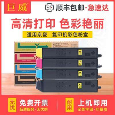 适用京瓷TK-8118粉盒ECOSYS M8124cidn碳粉盒M8124cidn墨盒墨粉盒