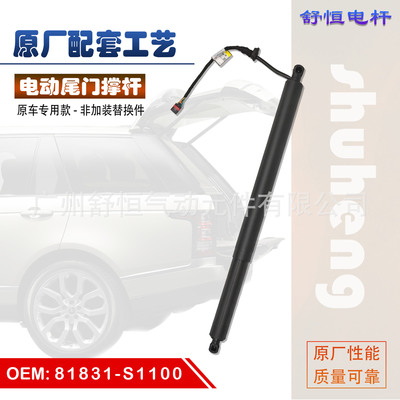 81831-S1100适用2019-2021年款现代圣达菲 F19/格越电动尾门撑杆