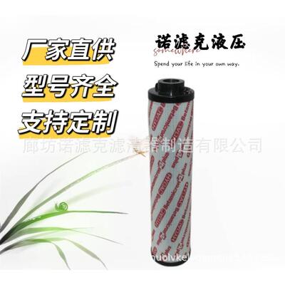 0660R010BN4HC替代贺德克液压滤芯煤矿掘进机液压系统油滤芯