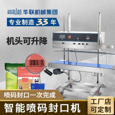 FRP-1120LD多功能充气抽气喷码一体封口机日期批号喷印气调包装