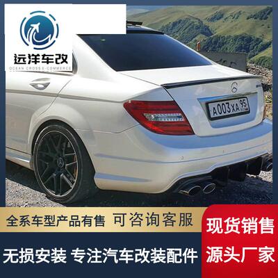 07-13款奔驰C级W204尾翼改装专用ABS顶翼C180C300C63C200C260