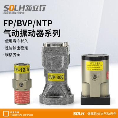 气动震动器NTP往复式震动器敲击锤FP直线左右气动活塞振动器BVP