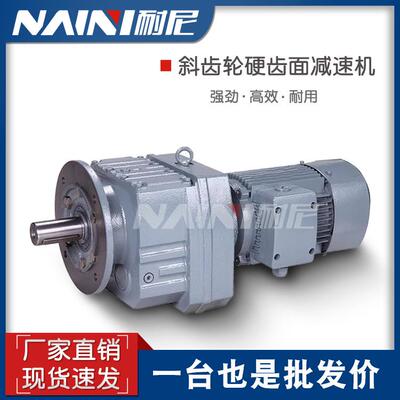 供应R37/RF37-Y1.5KW-4P-13.25-11.83-10.11-9.47齿轮减速机电机