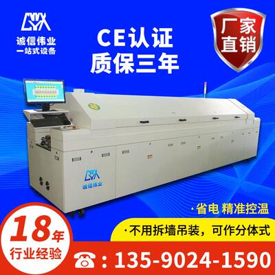 小型回流焊回流炉回焊炉ir炉烘干隧道炉焊接炉Reflow soldering