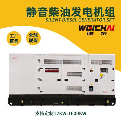 Weichai潍柴640/720/800kw静音柴油发电机组低噪音发电机工厂直供