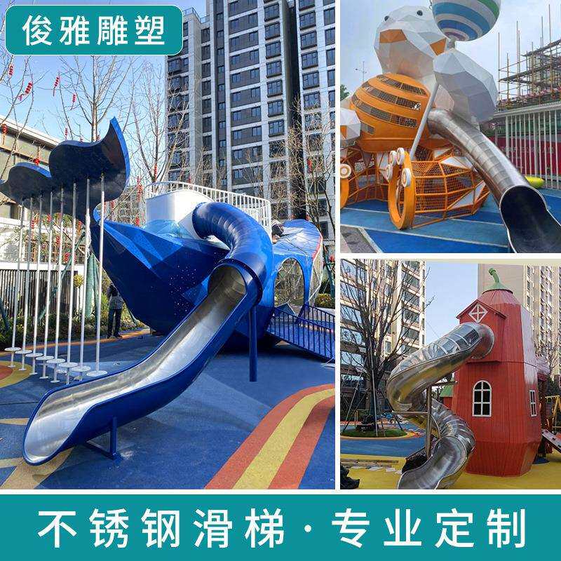 户外大型游乐设备不锈钢滑梯无动力攀爬组合式儿童游乐设施滑滑梯