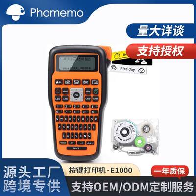 E1000商用标签打印机热转印无墨便携手持标签色带打印机