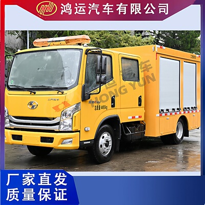 工厂直供新款救险车，抢险车 救险车厂家 鸿运汽车有限公司