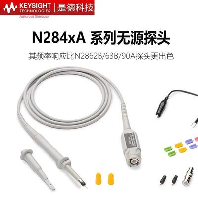 是德科技N2843A/N2862B/2863B/N2840A/N2841A示波器电压探头