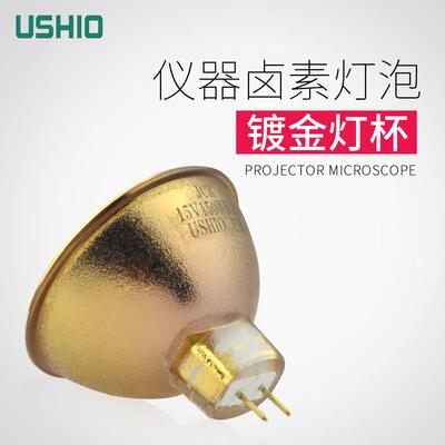 优秀USHIO镀膜机灯泡JCR15V150W金杯牛尾JCR15V150WBAU镀金杯灯