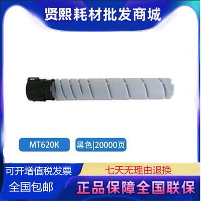 原装汉光HG-MT620适用于BMF6260/6300/6400/6450黑色墨粉盒