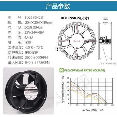 厂家直供散热风扇25489直流风扇 排气扇机柜工业机箱防水散热风扇
