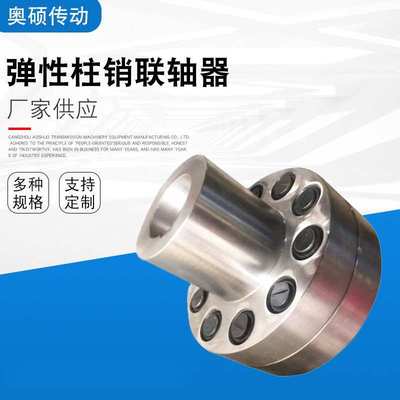 TL弹性柱销联轴器 TL1TL2TL3TL4TL5靠背轮风机配件柱销联轴器