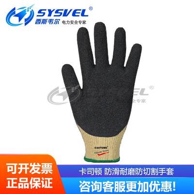 CASTONG卡司顿UWD10-0824浸胶防切割手套UWG10-0824UWJ10-0824