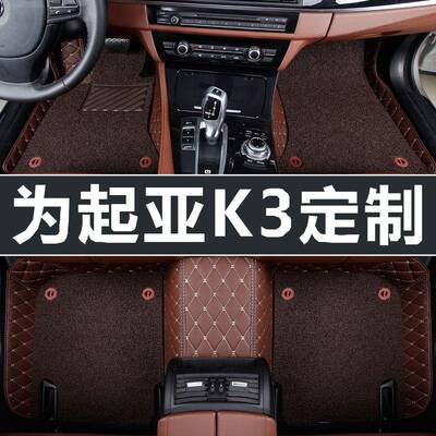 起亚k3脚垫悦达起亚20192020款2021适用2022全包围汽车脚垫2018
