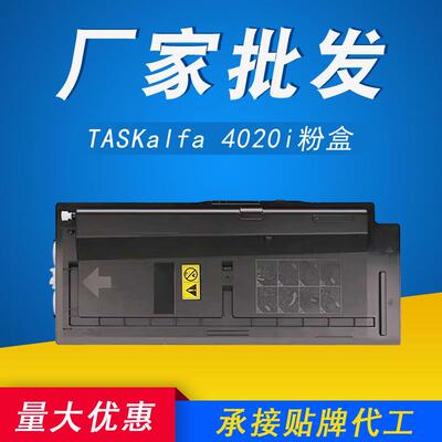 适用京瓷TASKalfa4020i粉盒TK6138复印机墨盒M4020idn复印机碳粉