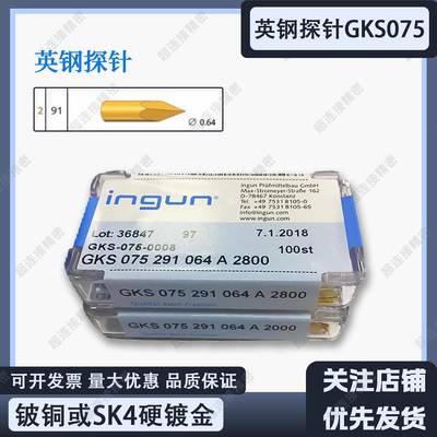 英钢探针GKS-075系列ICT测试针1.02mm弹簧顶针针套伸缩SK4硬材料