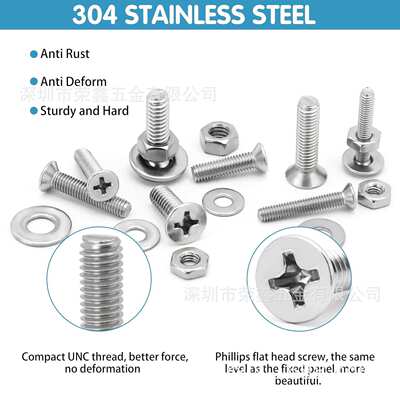 跨境16种尺寸720pcs美制304不锈钢十字沉头螺母螺丝平垫套装组合